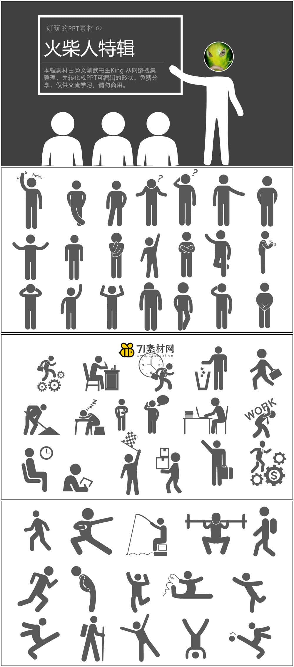 B0323 欧美商务人物PPT图片素材-71素材网