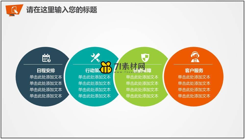 B0396 成绩不足对比文本框PPT模板-71素材网